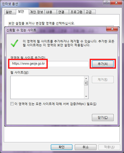 회원가입이 안되는 경우 안내